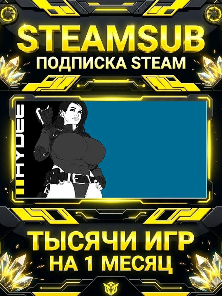 Haydee 2 — подписка Steam на месяц, 7000+ игр на аккаунтах для ПК (РФ + СНГ)