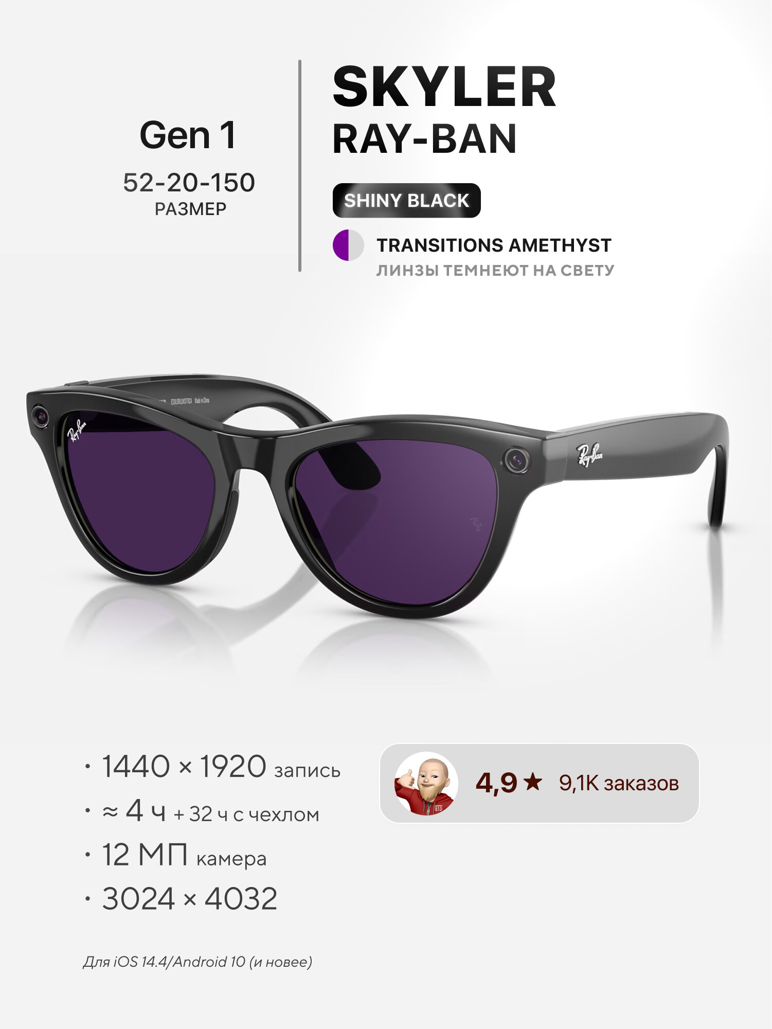 Умные очки Ray-Ban Skyler (Gen 1) с камерой, Shiny Black/Transitions Amethyst, Size 52