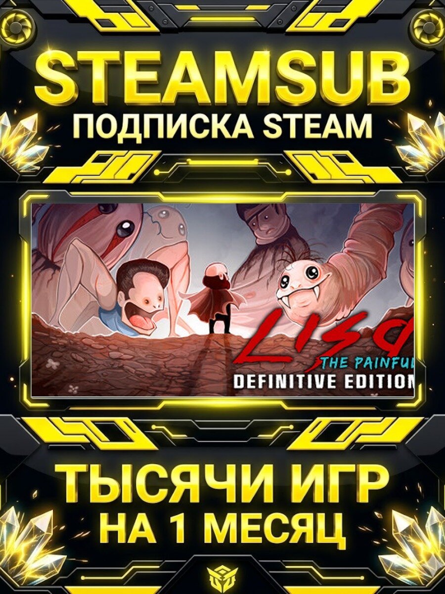 LISA: The Painful — подписка Steam на месяц, 7000+ игр на аккаунтах для ПК (РФ + СНГ)