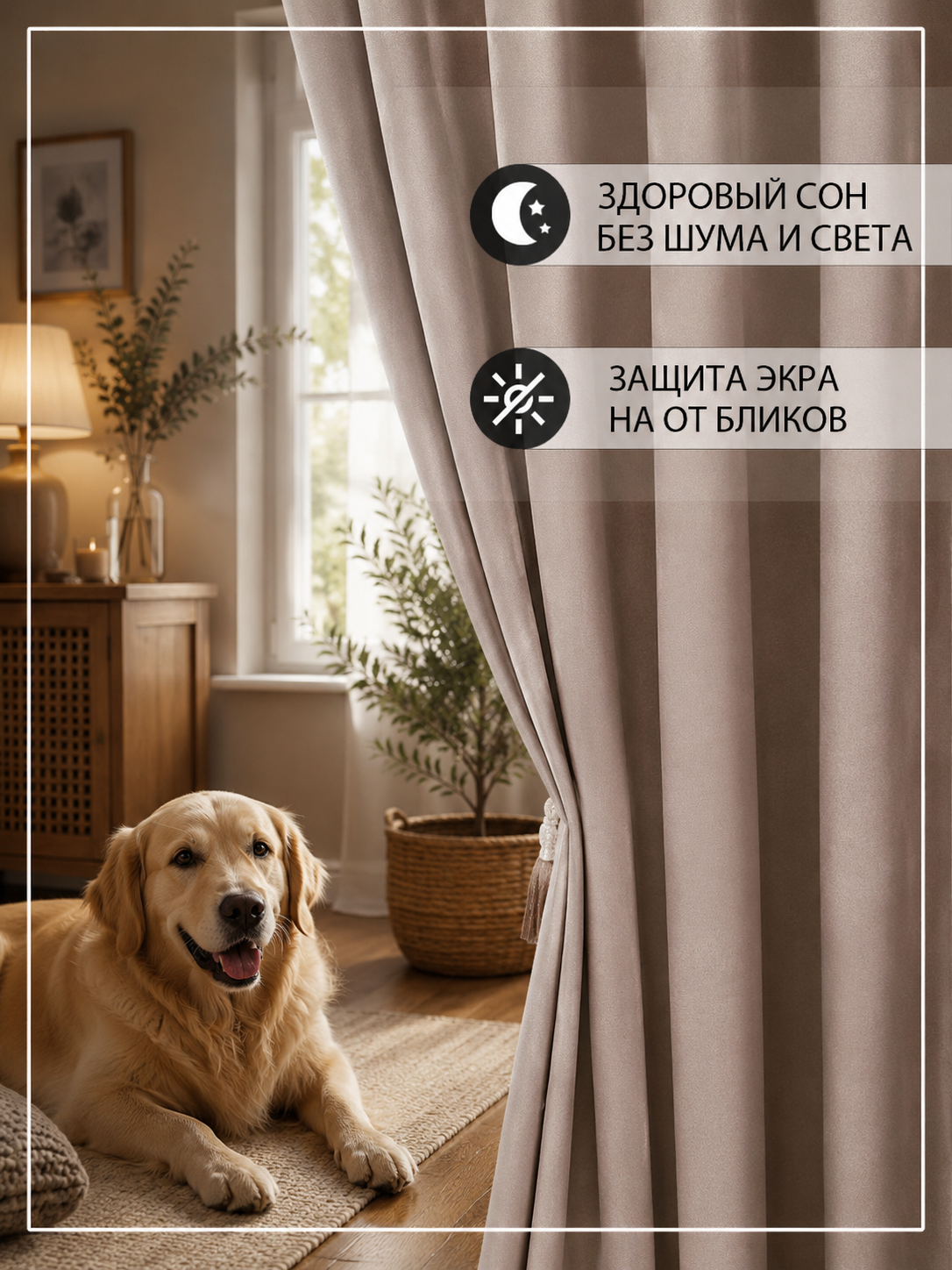 Шторы Блэкаут Кофе С Молоком 300x260 См Комплект Плотные Портьеры Для Спальни И Гостиной