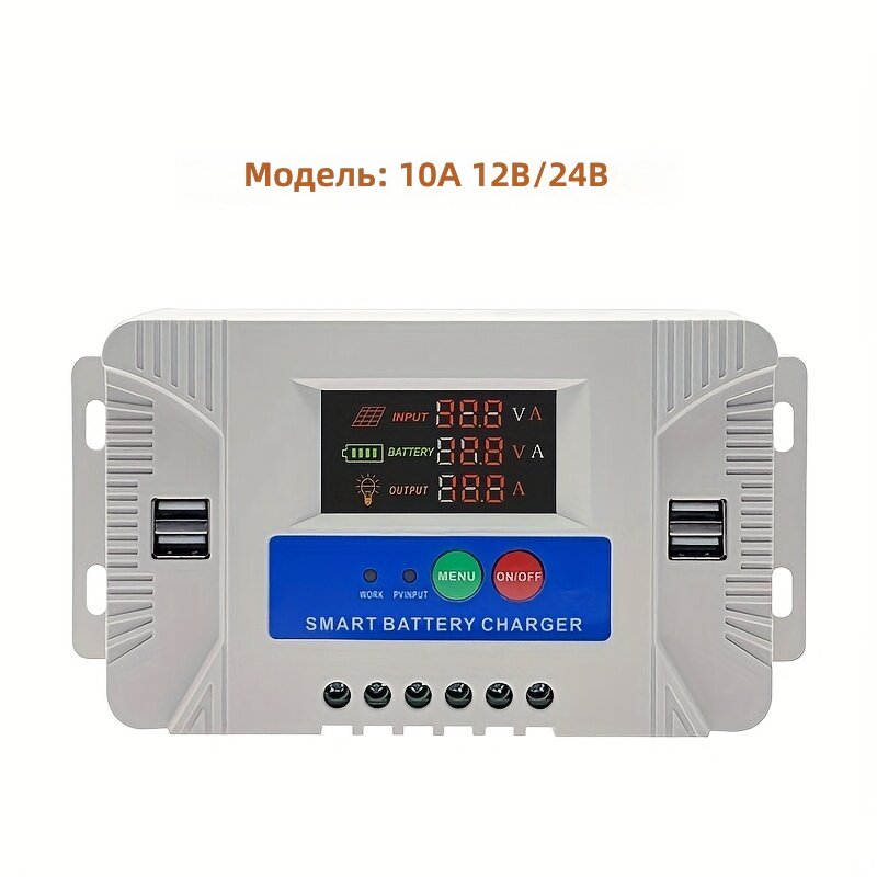 Интеллектуальный солнечный контроллер PWM с ЖК-дисплеем, 10A 12V/24V, для свинцово-кислотных и литиевых аккумуляторов, защита от перенапряжения