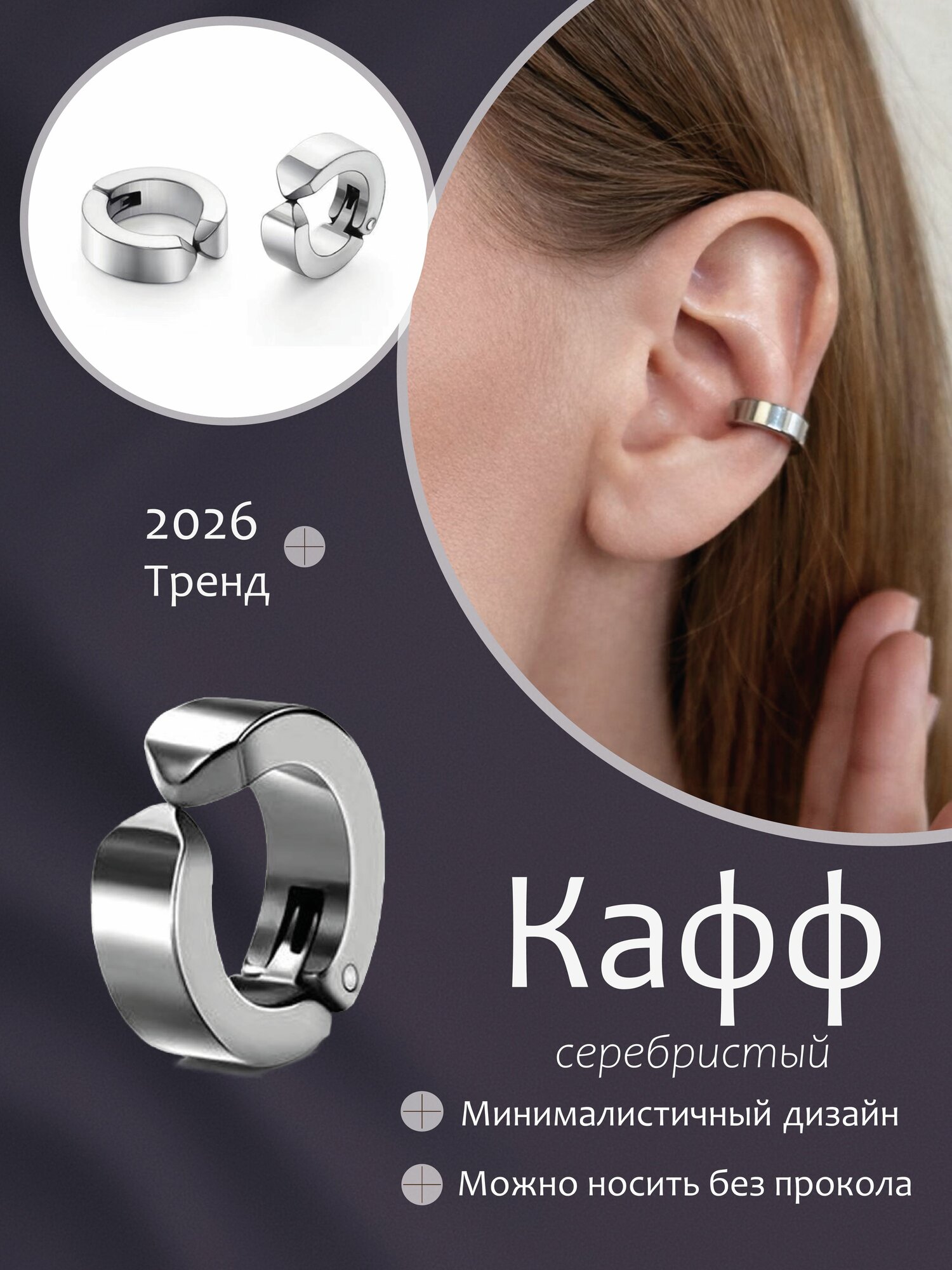 Серьги