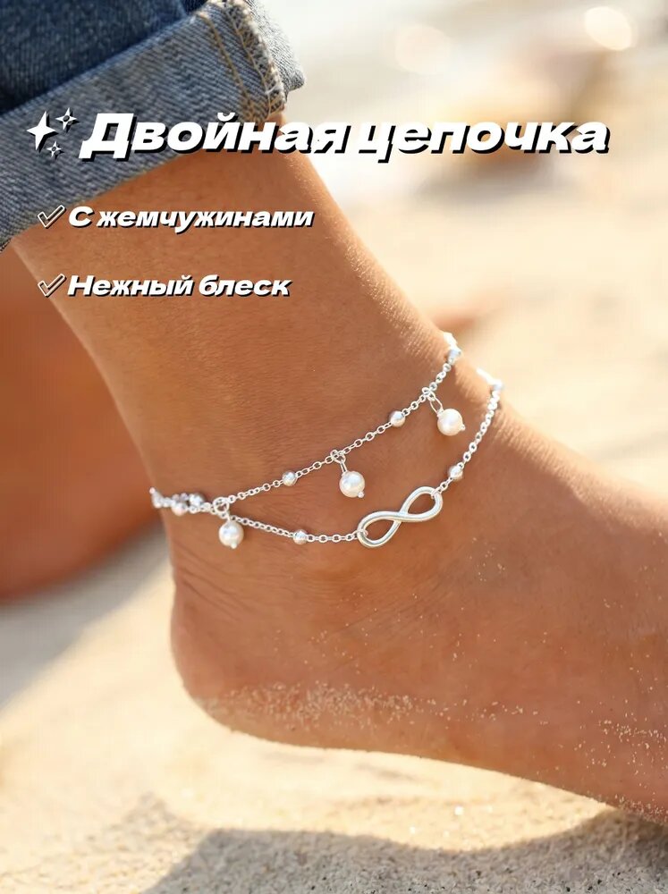 Браслет