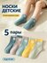 Носки Базовая коллекция, 5 пар, размер 3-5 лет [ 13-15cm ], мультиколор