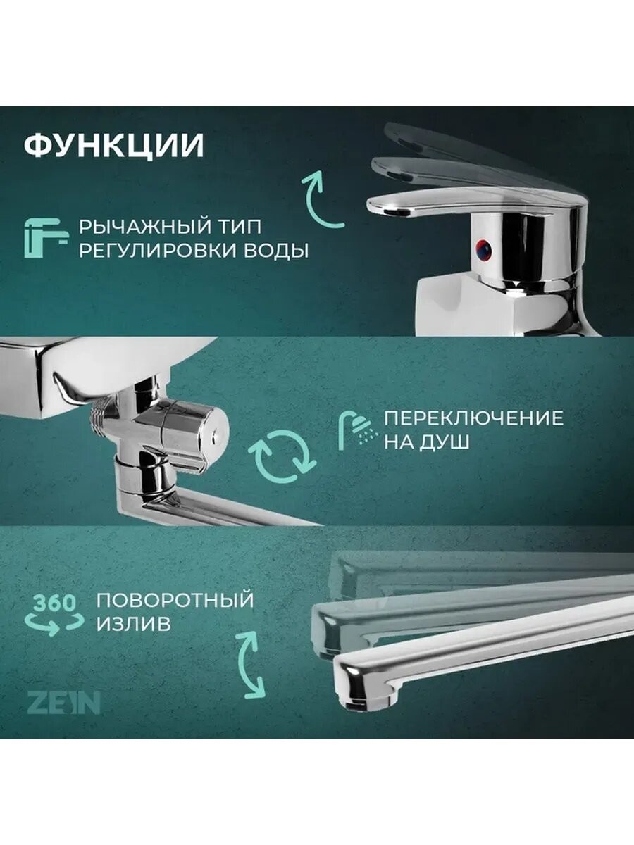 Стильный хромированный настенный смеситель с душем