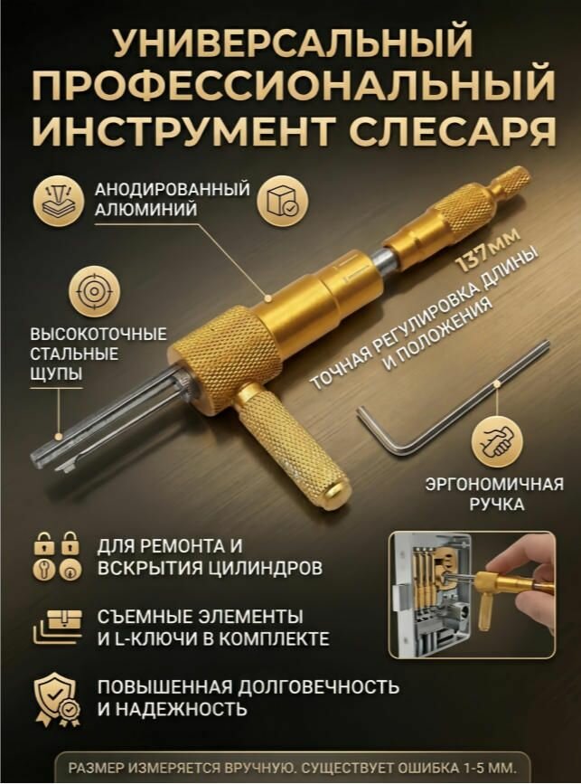 Набор слесарных инструментов с позиционированием по пазам