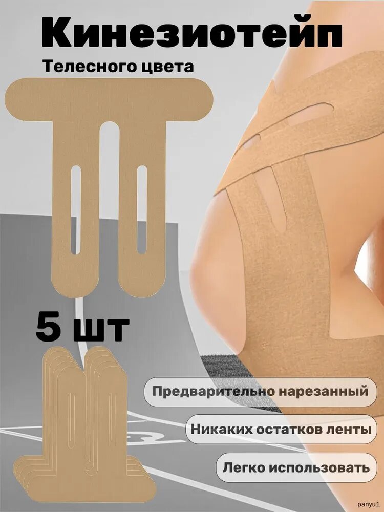 Защита колена