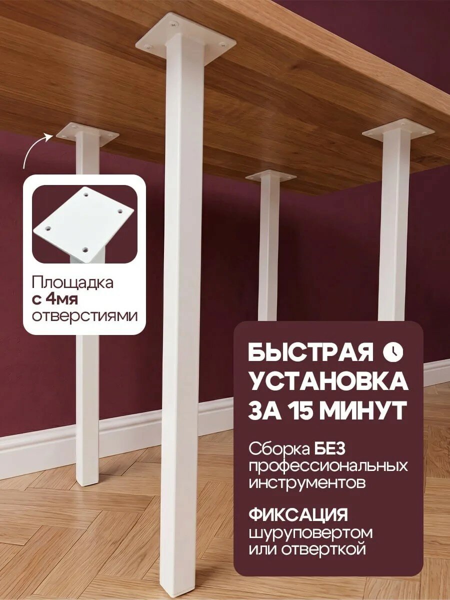 Ножки для стола — фото 1