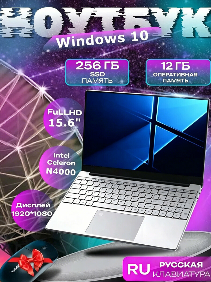 Игровой ноутбук N4000, 15", SSD 256GB, RAM 12GB, Windows 11，Легкий Ноутбук с Непревзойденной Производительностью"