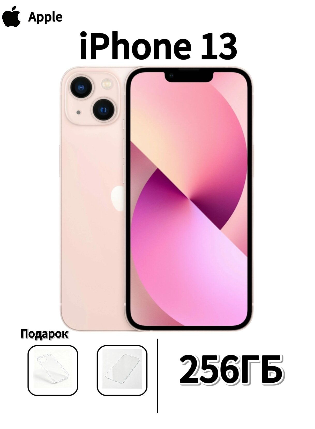 Акция! Оригинал Смартфон Apple iphone 13 128ГБ розовый, 6.1" OLED, без RuStore, русский NFC (Dual: SIM)