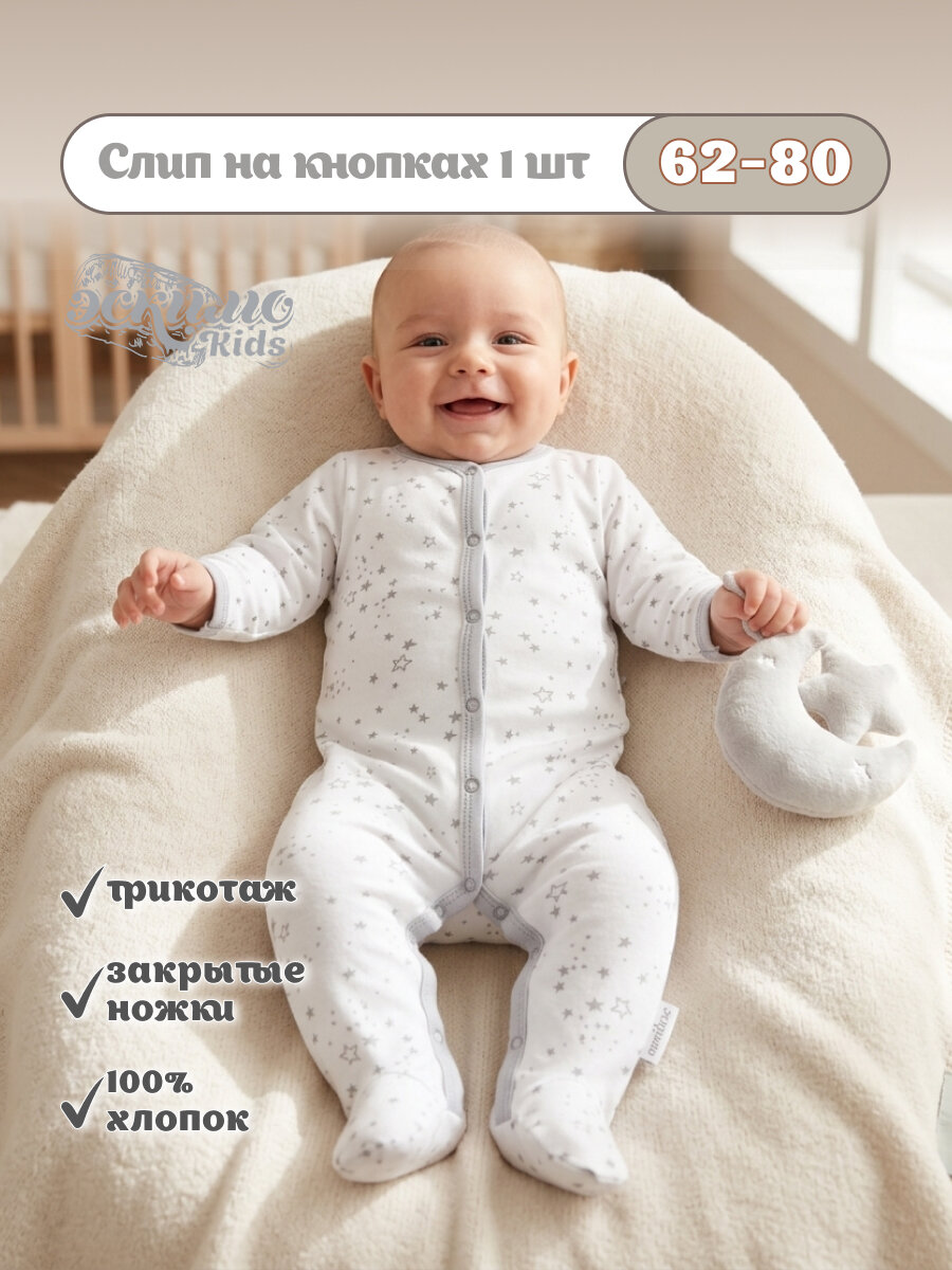 Комбинезон Базовая коллекция