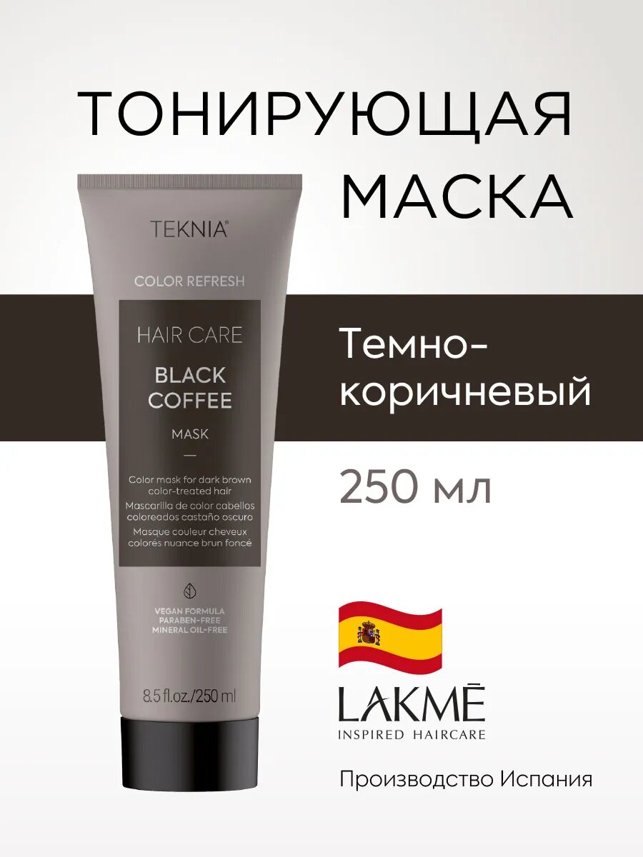 Маска для обновления цвета тёмно-коричневых оттенков волос
