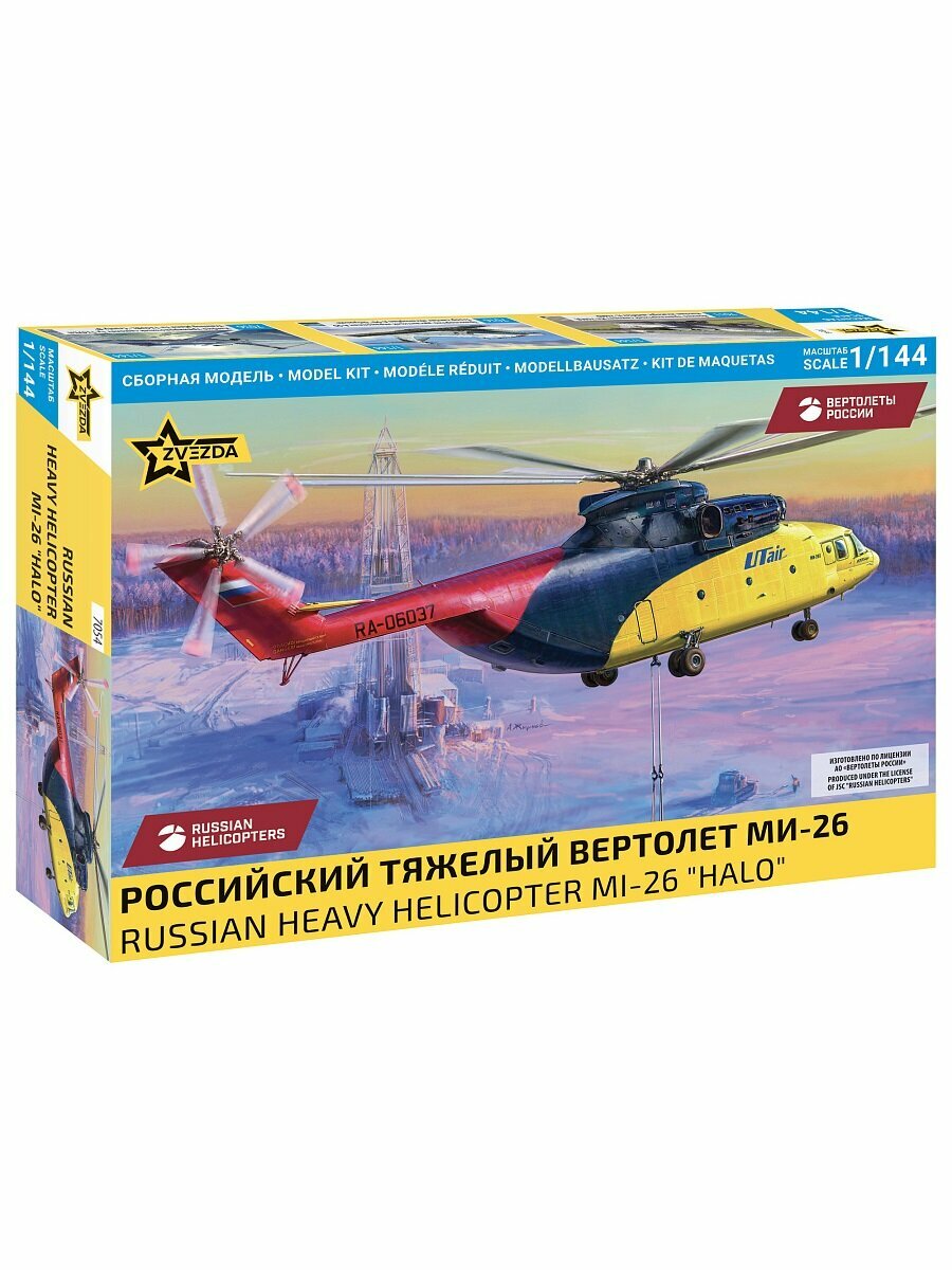 7054 Звезда Российский тяжелый военно-транспортный вертолет Ми-26 (1:144)