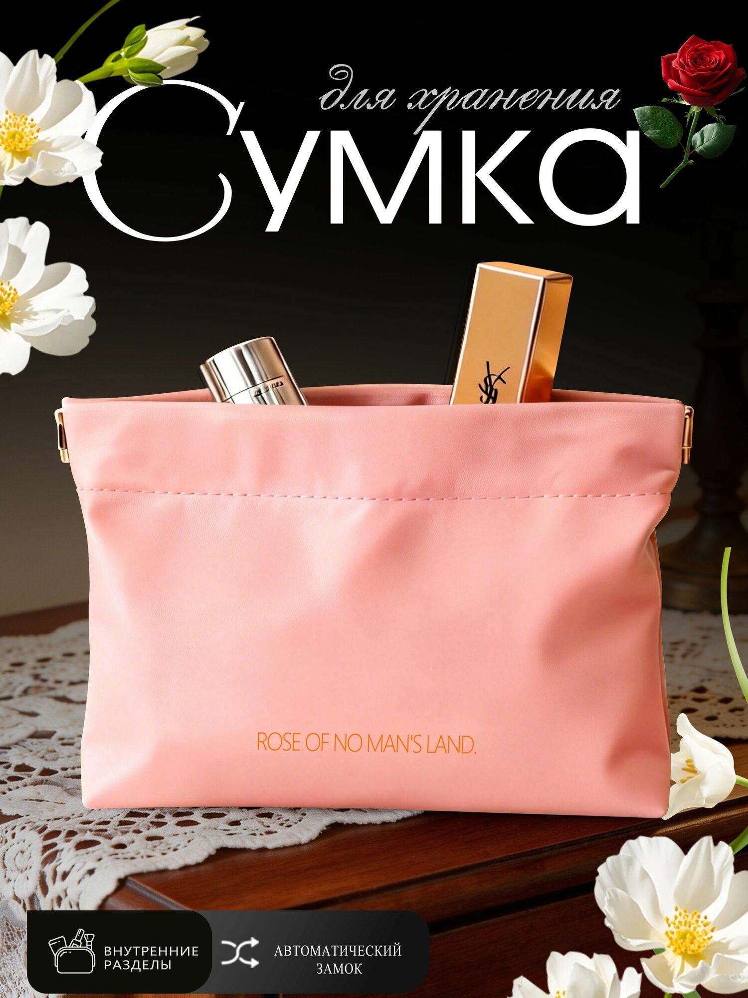 Органайзер для сумки/рюкзака, Износостойкий материал PU с автоматическими металлическими зажимами, внутренними разделительными карманами. Размер: 18 14 см.