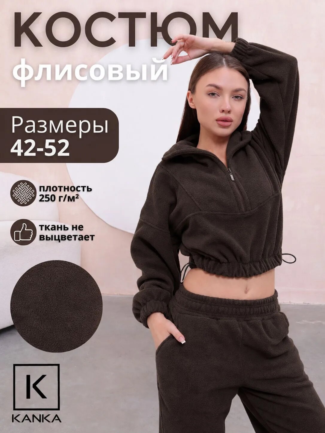 Костюм спортивный весна 2025