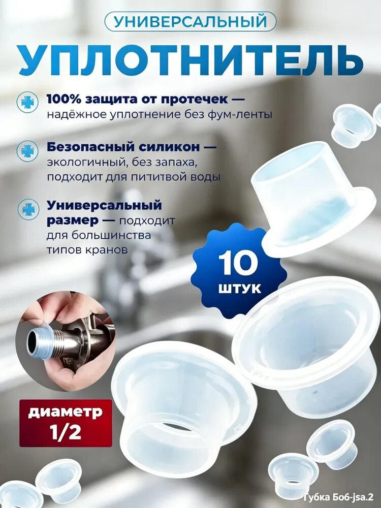 Иликоновые прокладки для воды 1-2 мм, набор , уплотнительное кольцо;10 штук