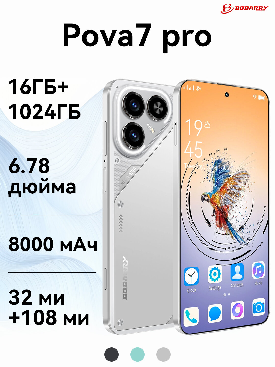 Смартфон Pova 7 Pro 5G 8000 мАч 16ГБ+1024ГБ 108МП камера 6,78" HD экран 8-ядерный процессор Android 14
