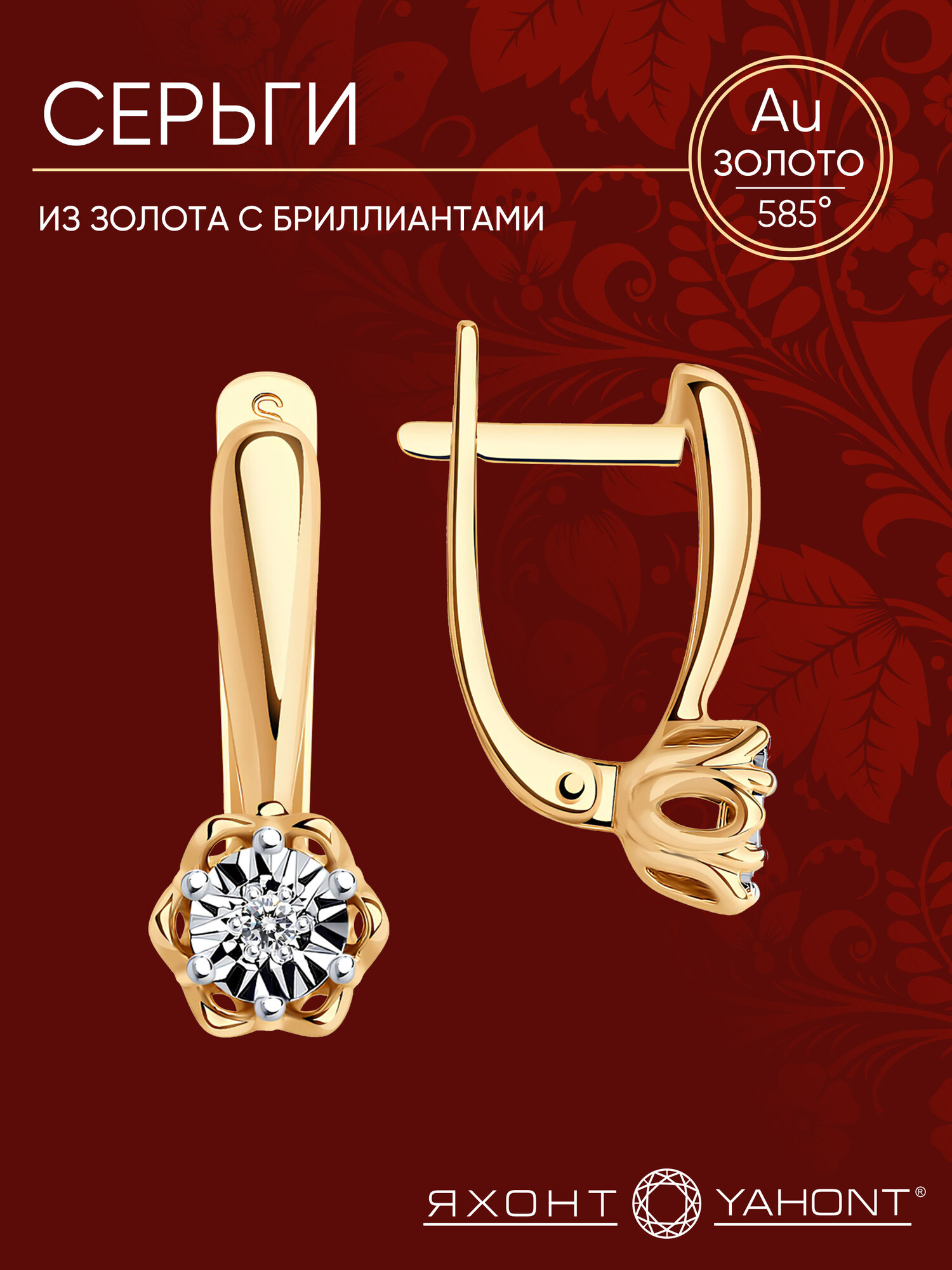 Серьги, красное золото, 585 проба, родирование, бриллиант