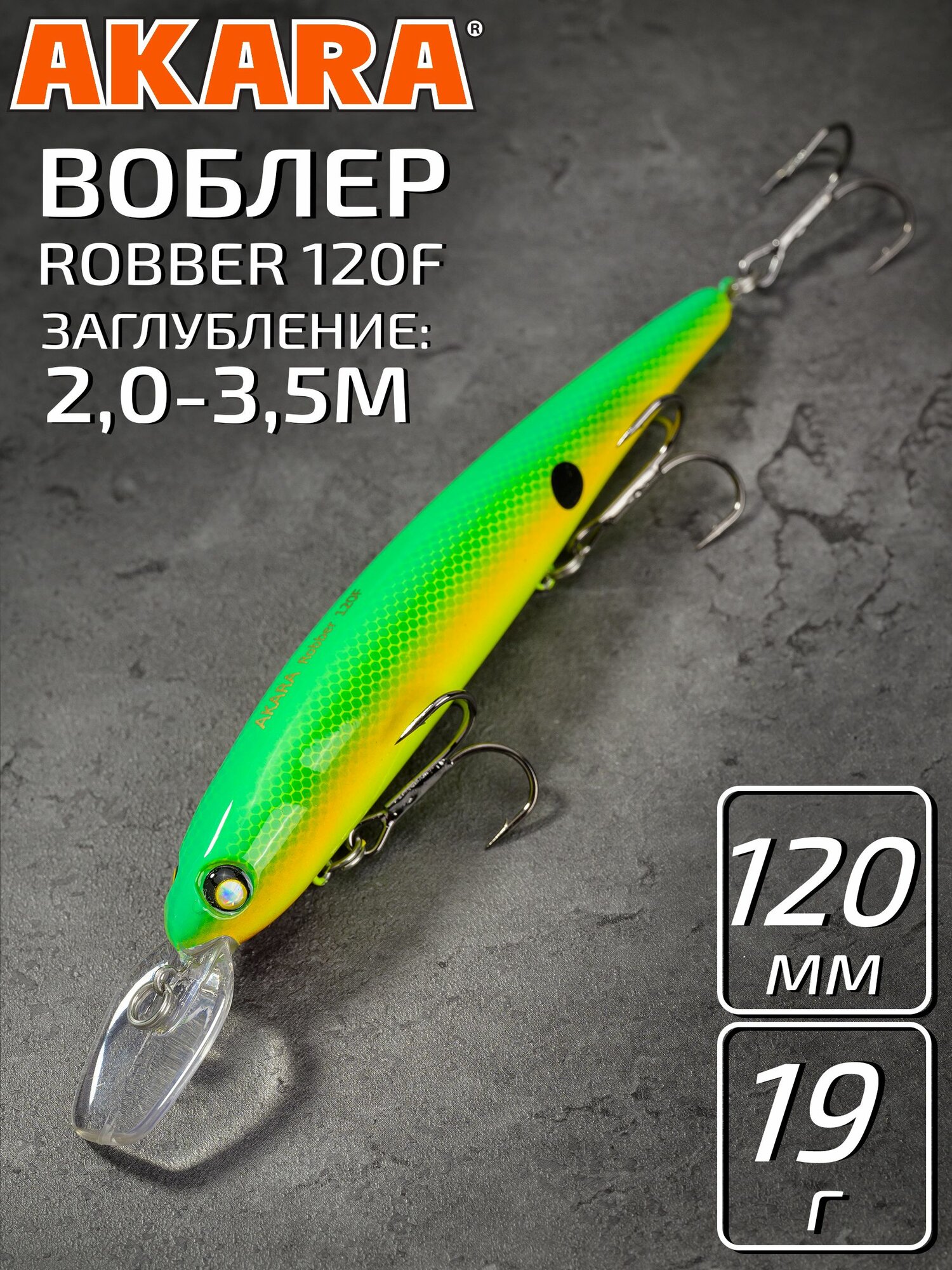 Воблер Akara Robber 120F 19 гр. (2/3 oz 4,7 in) A31