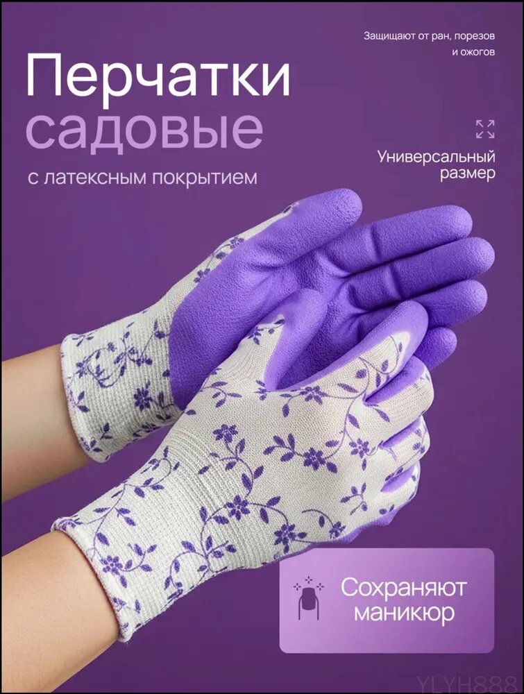 Перчатки хозяйственные, размер Универсальный, 2 пары
