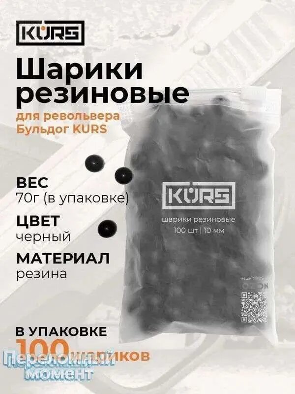 Шарики, гарпуны, стрелы для рогатки