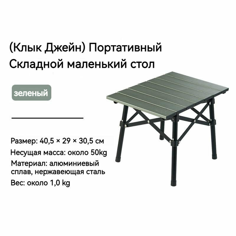 Naturehike Открытый алюминиевый складной столик для барбекю для пикника, маленький столик CNH22JU050