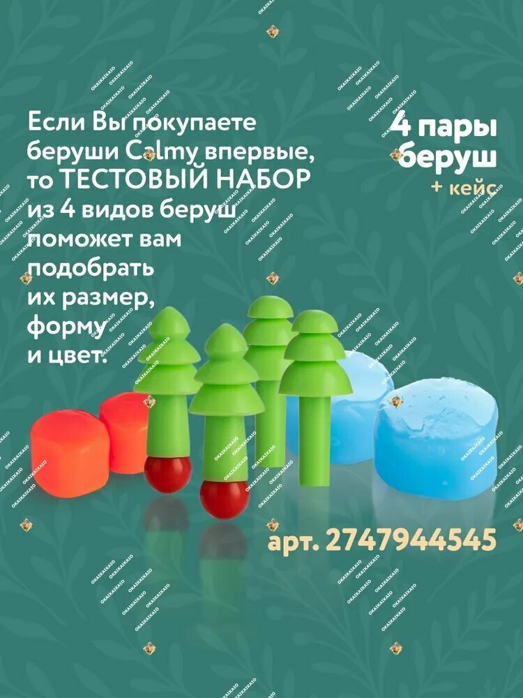 Беруши для плавания — фото 1