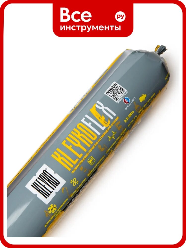 Полиуретановый герметик KLEYKO серый RAL 7001 KLEYKOFLEX 600 мл KFX-G