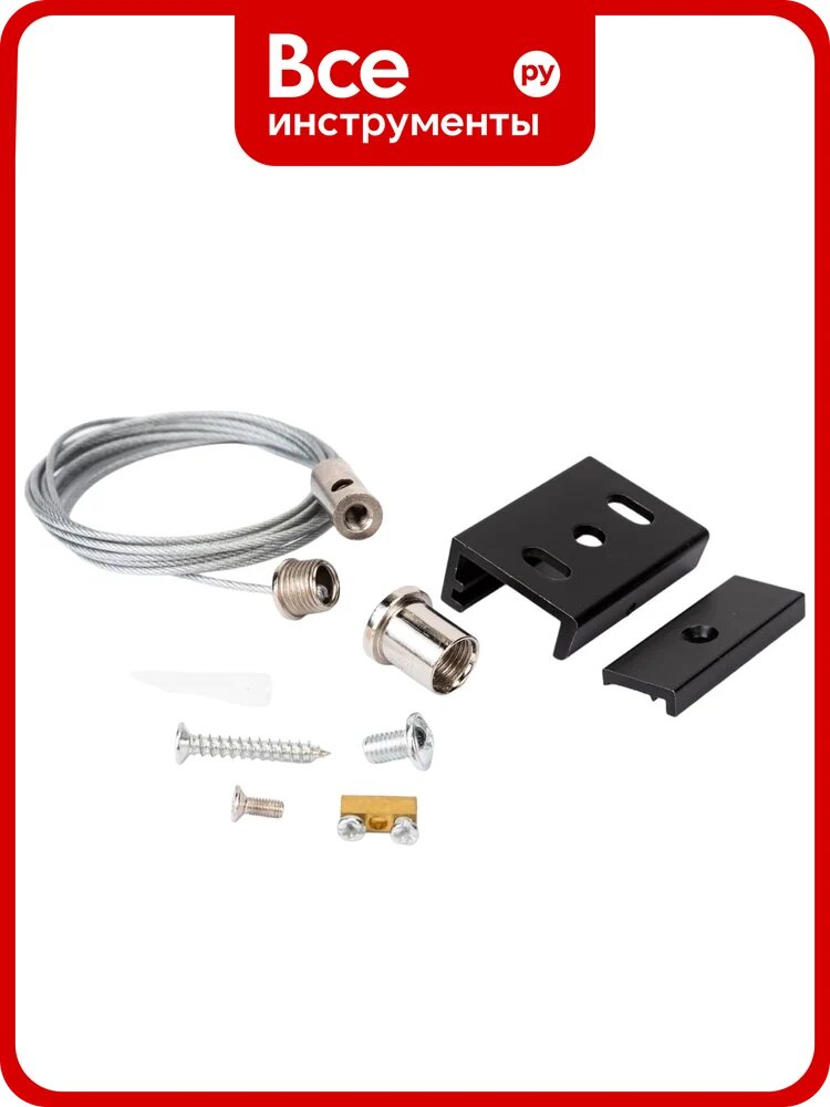 Nабор для подвесного монтажа трехфазных шинопроводов Uniel UFB-H42 SILVER 1 POLYBAG UL-00002394, стальной трос фиксация