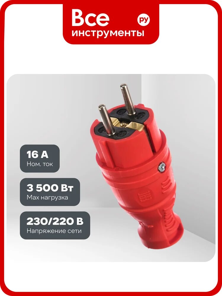 Каучуковая вилка ЭРА V8REDIP44 з/з, прямая, 16A, IP44, красная Б0044547, красный