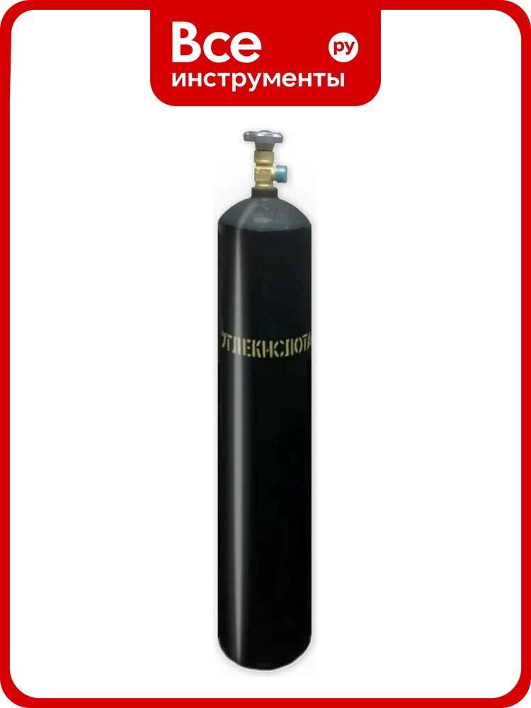 Баллон газовый для углекислоты 10 л, новый, пустой ТГС ХД20022067, для хранения транспортировки сжатых сжиженных газов
