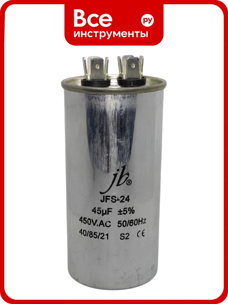 Конденсатор пусковой JB Capacitors 45мкФ, 450В, 55х110, JFS-24 (CBB65) Алюминевый корпус (клеммы),