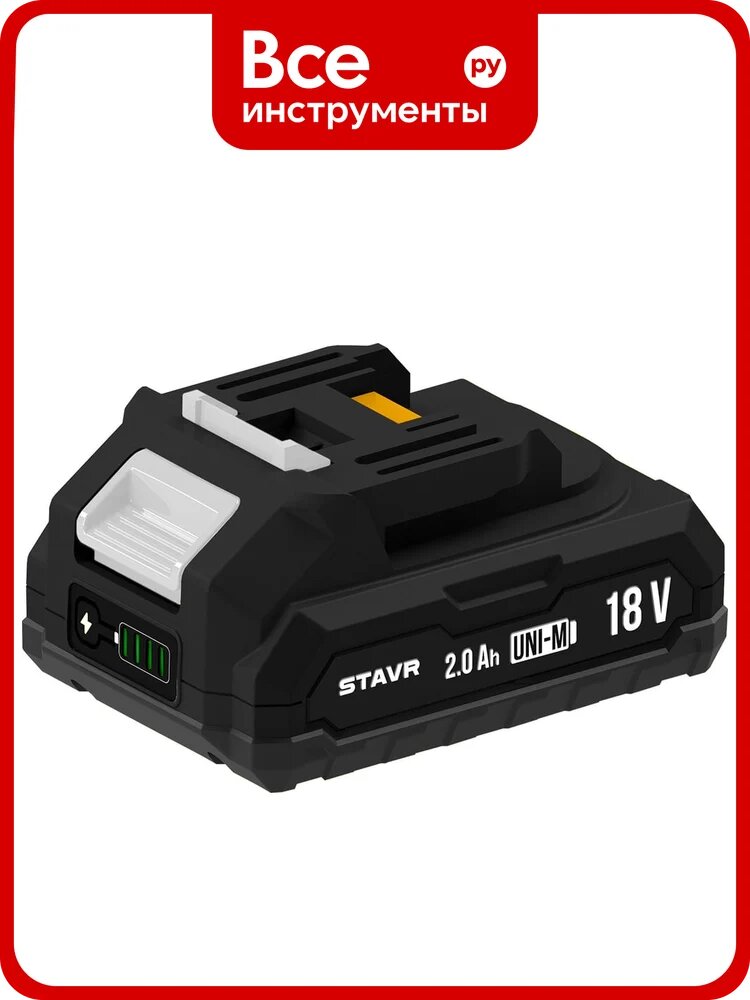 Аккумулятор Ставр 18V UNI-M, 2.0Ач, Stavr SB 18-2-01, Li-ion, совместим с Makita, с индикатором заряда