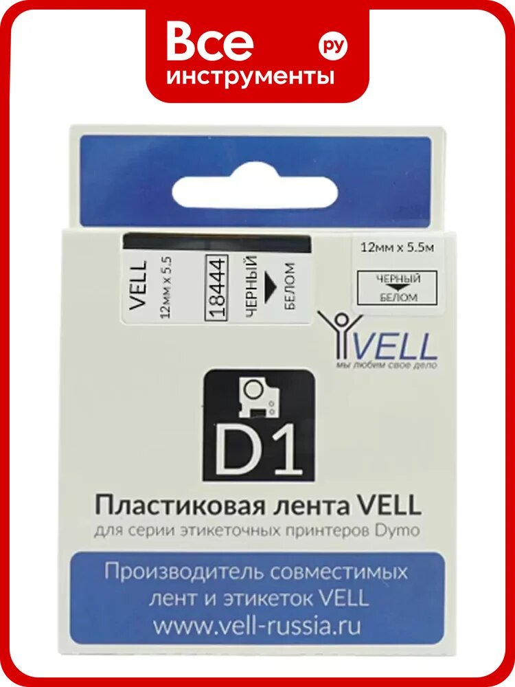Лента Vell VL-D-S0718600/18444 (винил, 12 мм x 5.5 м, черный на белом) 345975