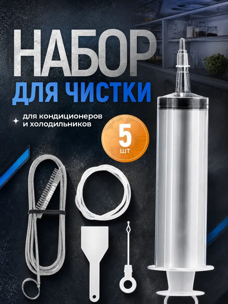 Тросик для прочистки труб от засоров, ершик для холодильника чистка дренажного отверстия,5 шт