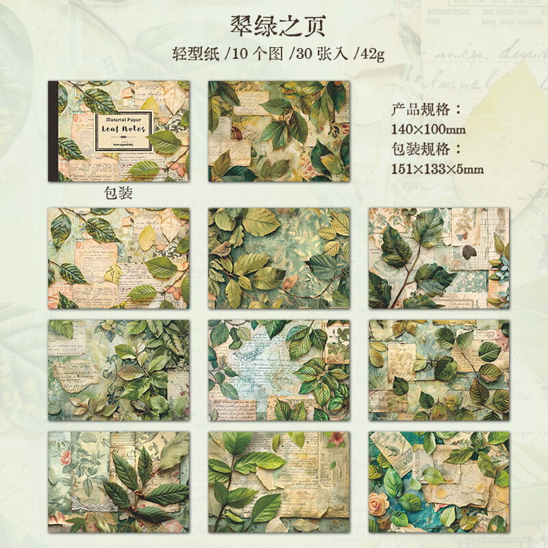 Junk Journal Vintage Leaf Note Series Emerald Green Scrap Paper 30 Sheets for Journaling Creative Writing