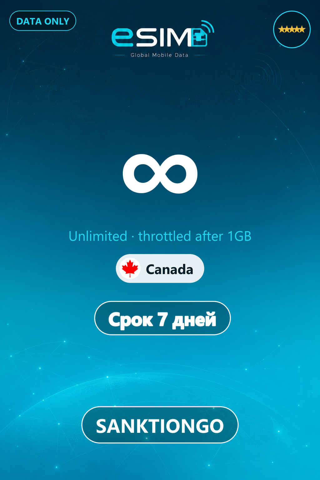 ESIM Канада — безлимит интернета на 7 дней, туристическая сим-карта для интернета в поездках