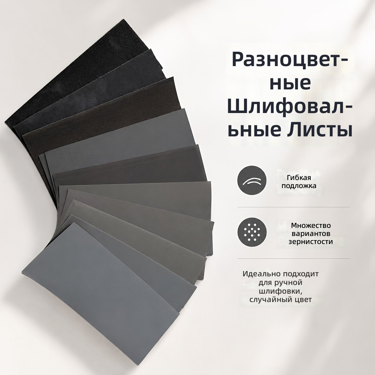 Набор водостойкой наждачной бумаги 50 шт. 230x93 мм, зернистость 180/240/320/400/600/800/1000/1200/1500/2000