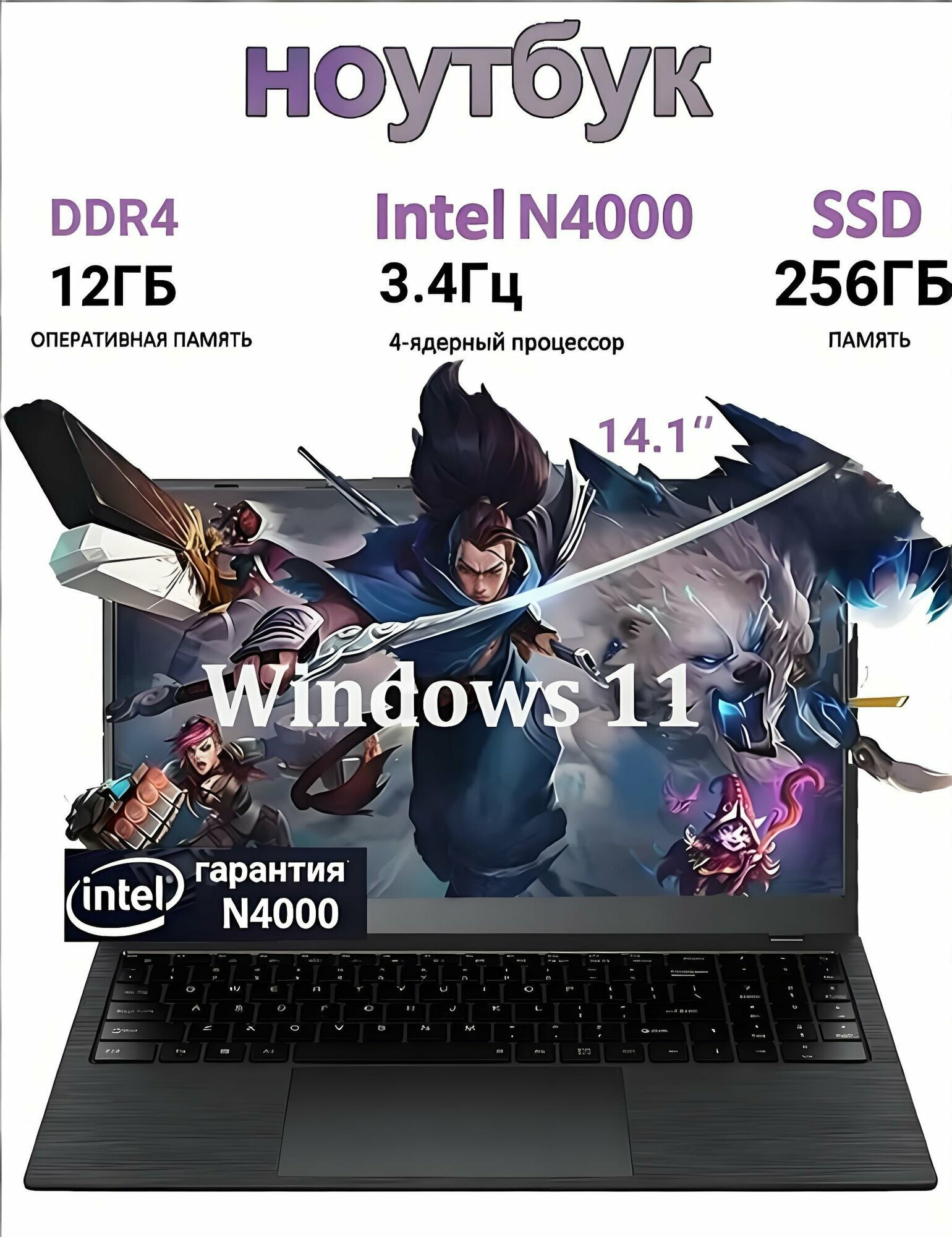 15.6" Ноутбук 1920x1080, Intel Celeron N4000 RAM 12 ГБ, DDR4, SSD 256 ГБ, Intel UHD Graphics, Windows 11 , чёрный