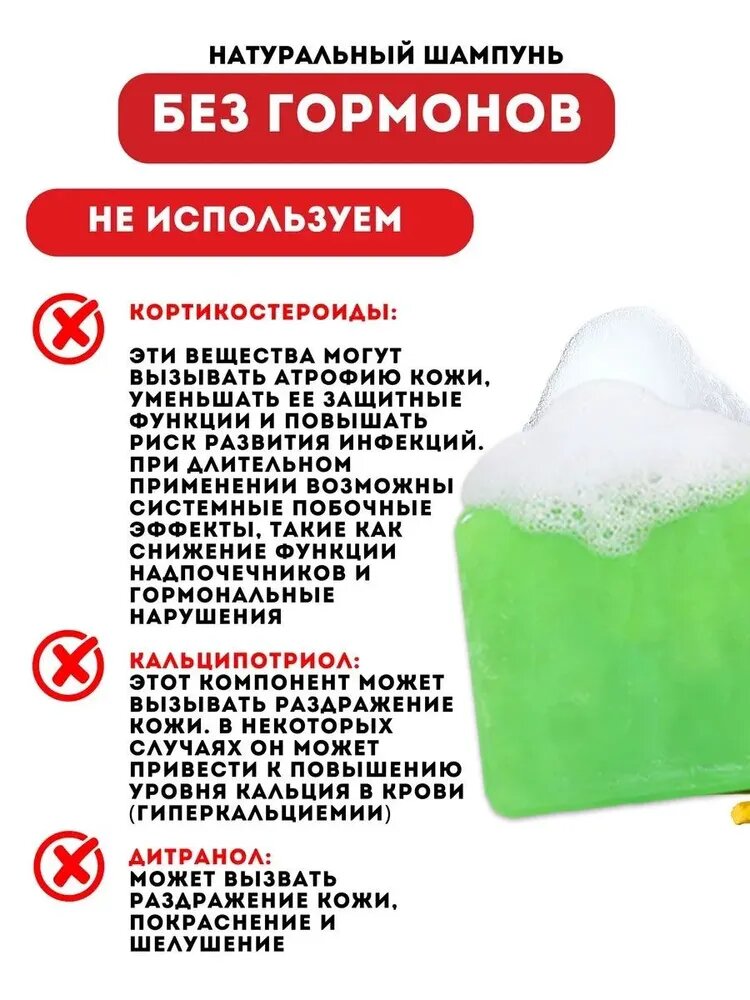 Шампунь твердый — фото 1