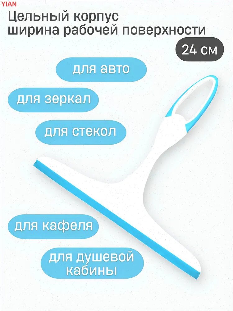 Стеклоочиститель — фото 1