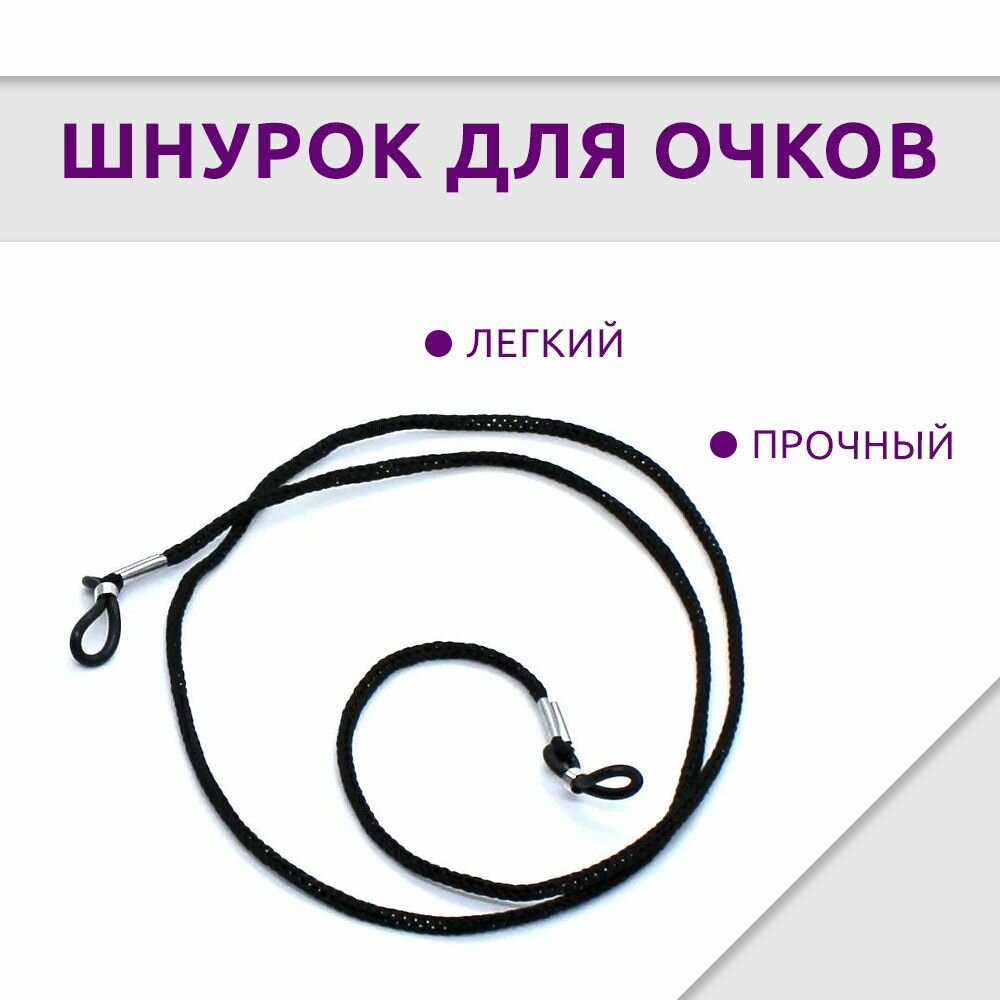 AviqA Держатель для очков