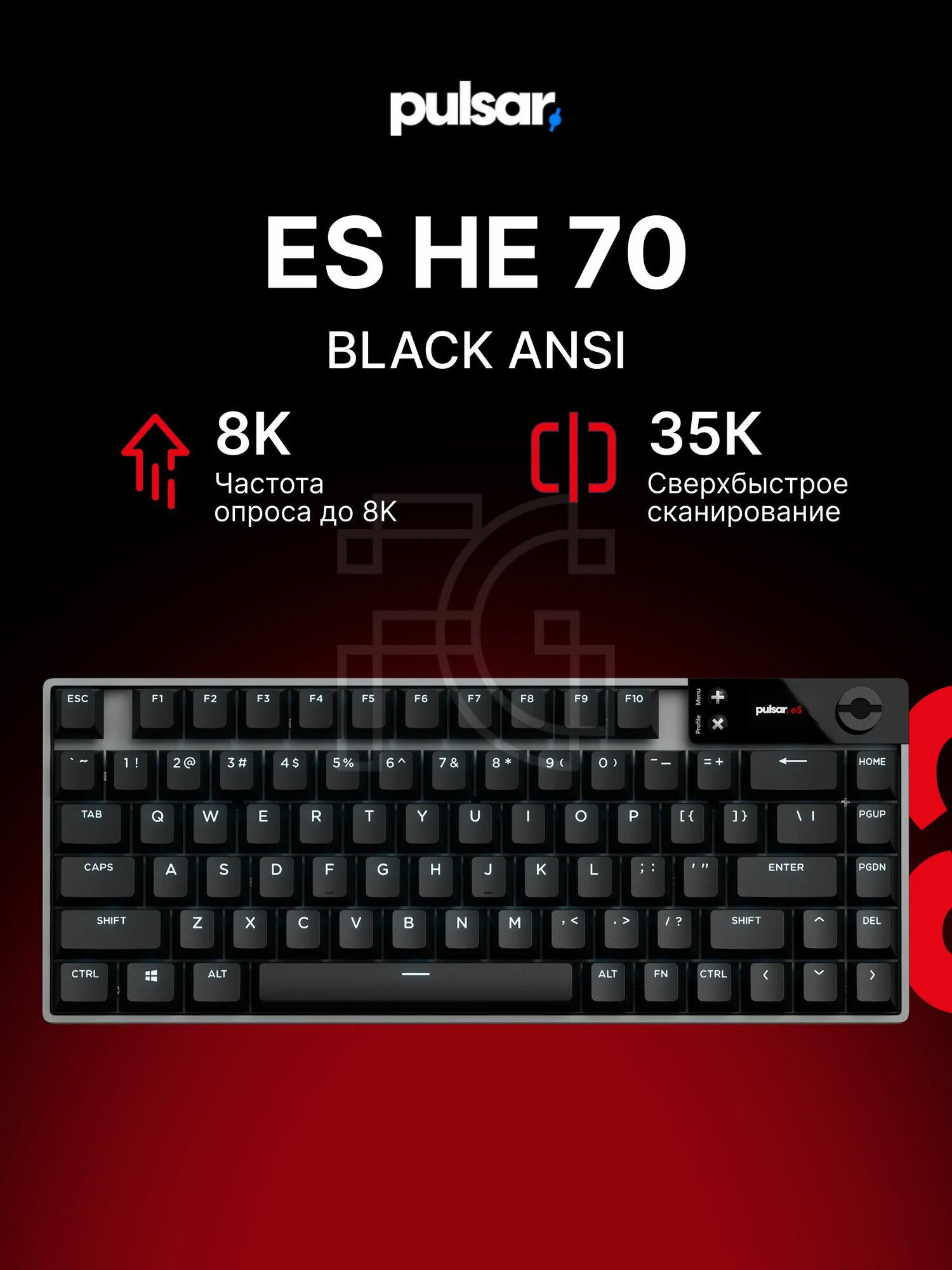 Магнитная клавиатура Pulsar eS HE 70 Hall Effect Magnetic Gaming Keyboard ANSI / английская раскладка
