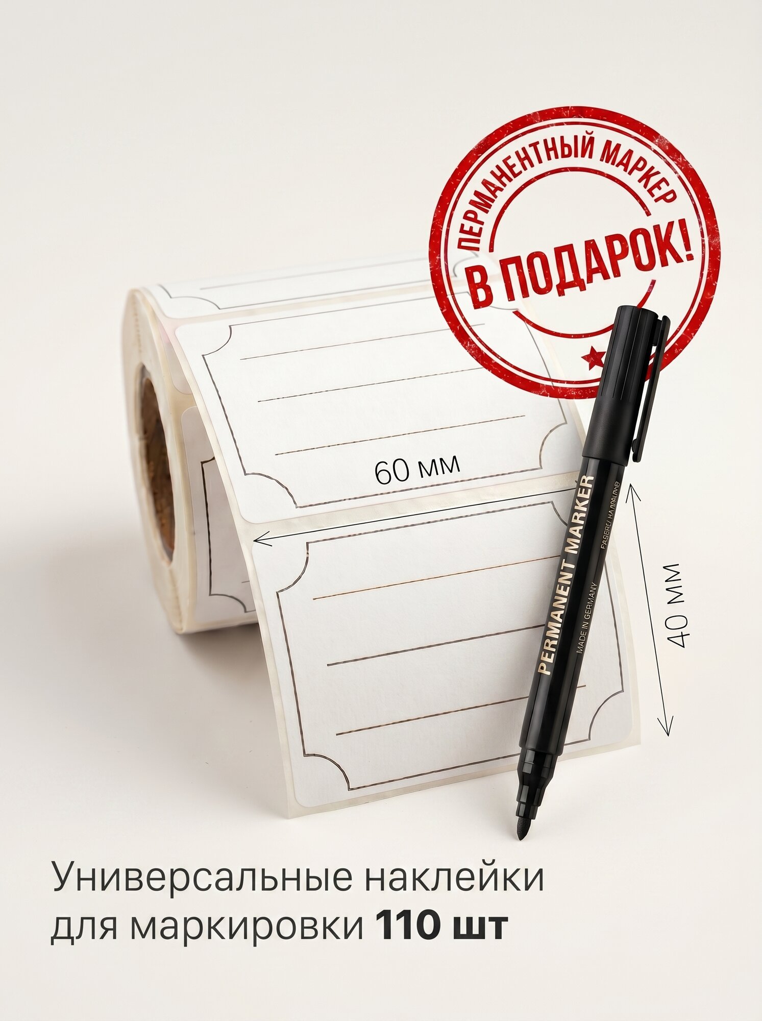 Наклейки на бутылки, наклейки на банки, для маркировки