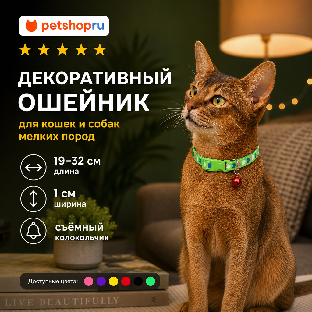 Регулируемый ошейник для собак, регулируемый, комфортный, безопасный