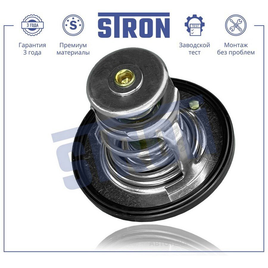 Термостат STRON STT0001