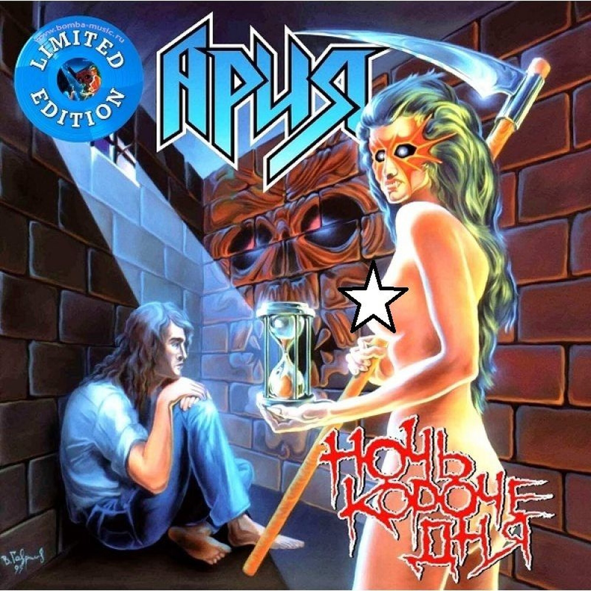 Ария - Ночь Короче Дня (LP, Limited Edition, Reissue, Remastered,180 Gram, Crystal Blue Vinyl) Виниловая пластинка