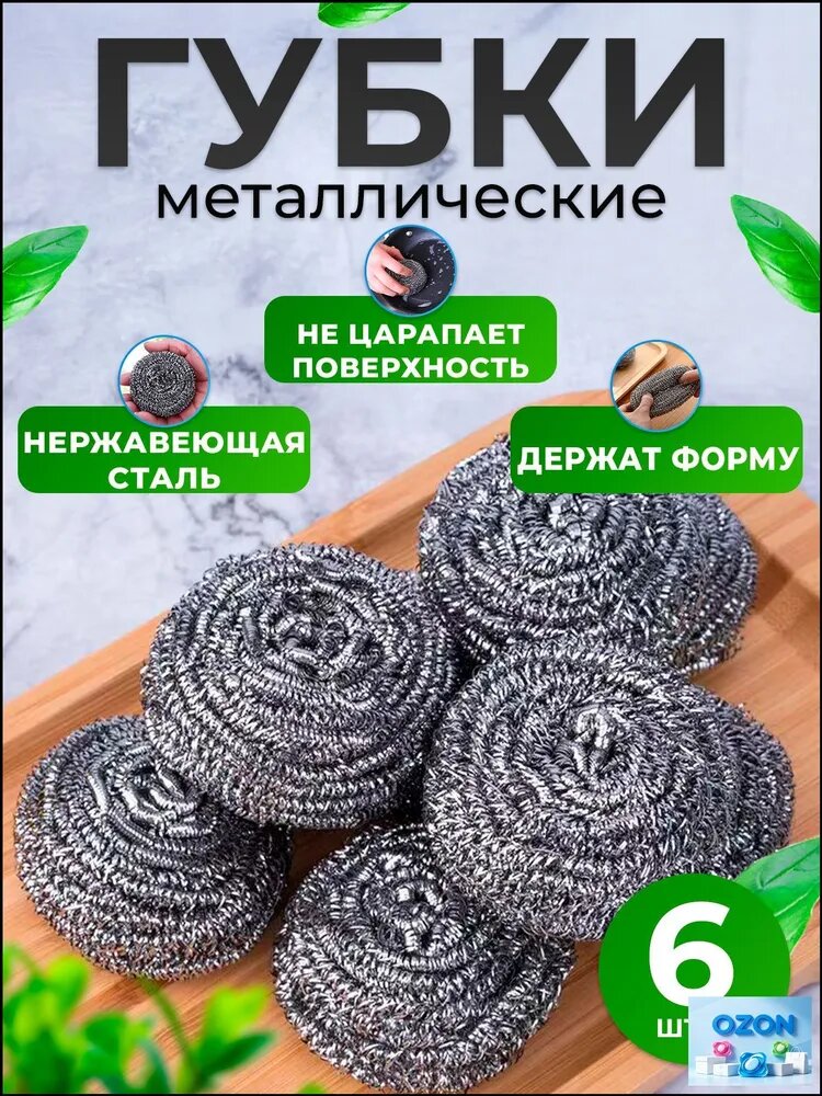 Губка