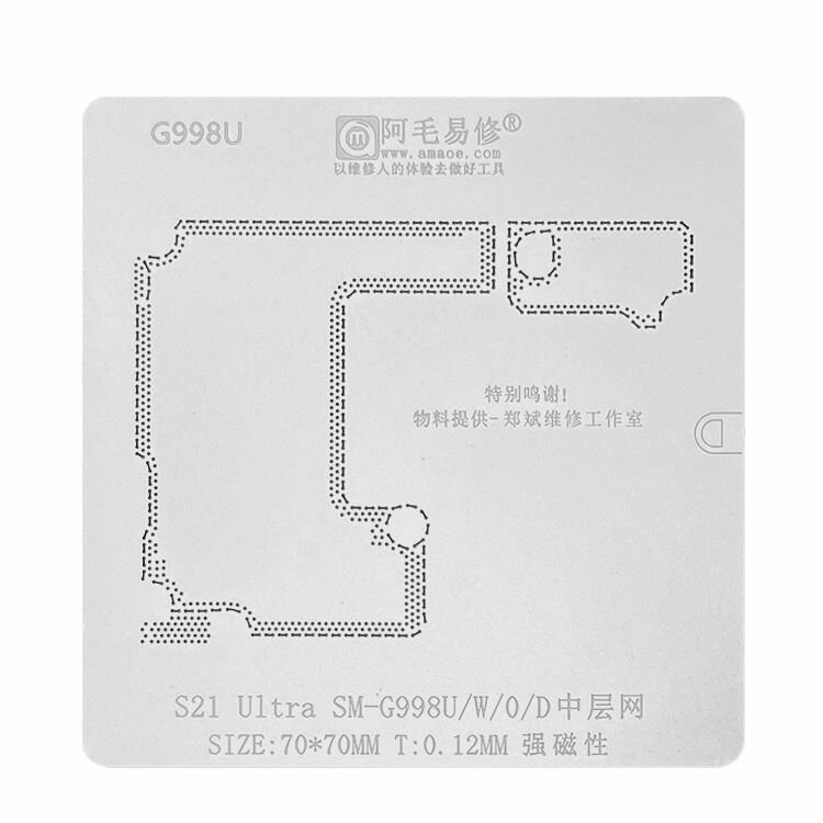 Трафарет AMAOE G998U-012 межплатный T:0.12mm