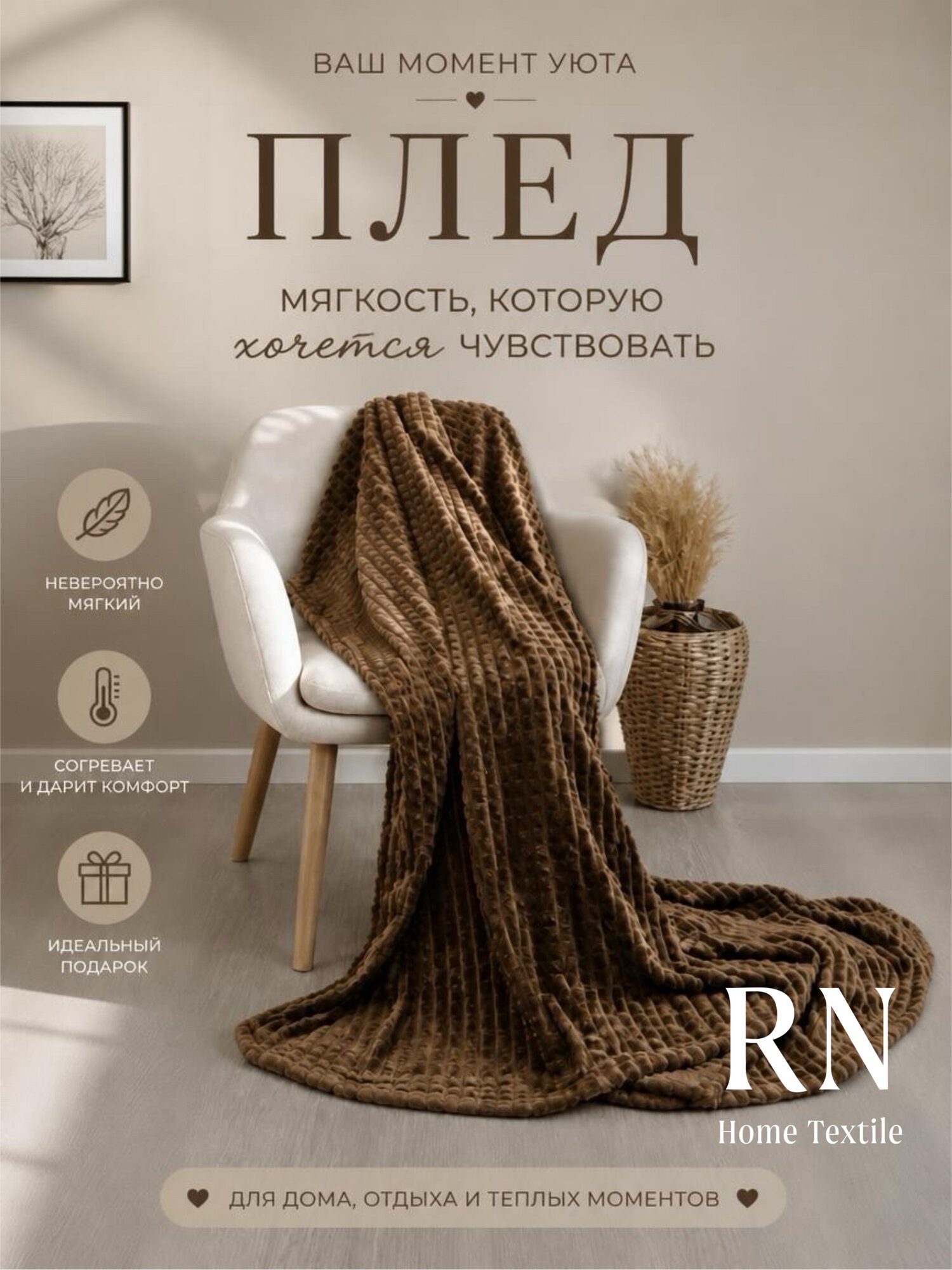 Плед-покрывало Lusnug "Кубики", велсофт, 200x220см, коричневый